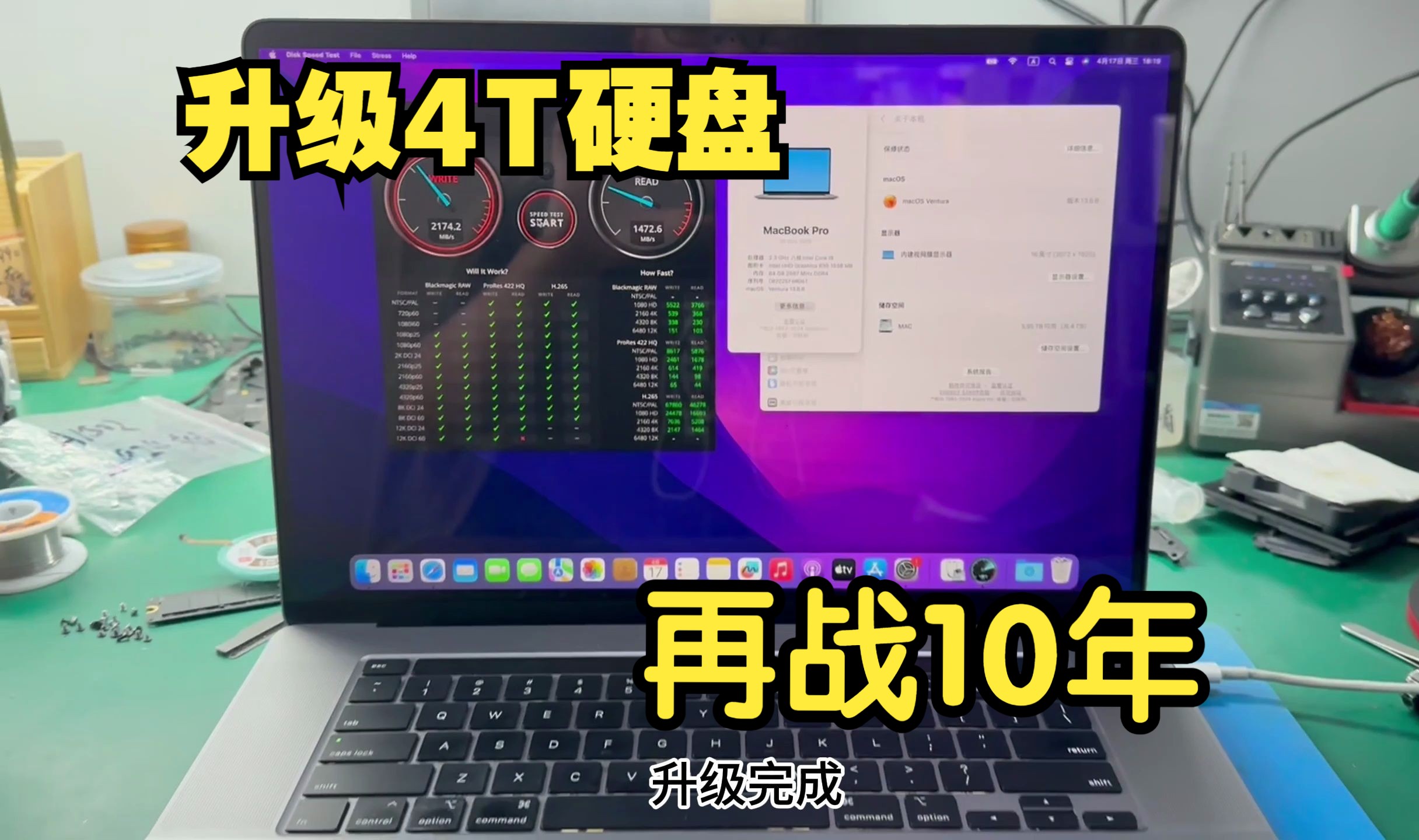 第一代16寸苹果电脑A2141升级4T硬盘,64G内存+4T硬盘可再战10年
