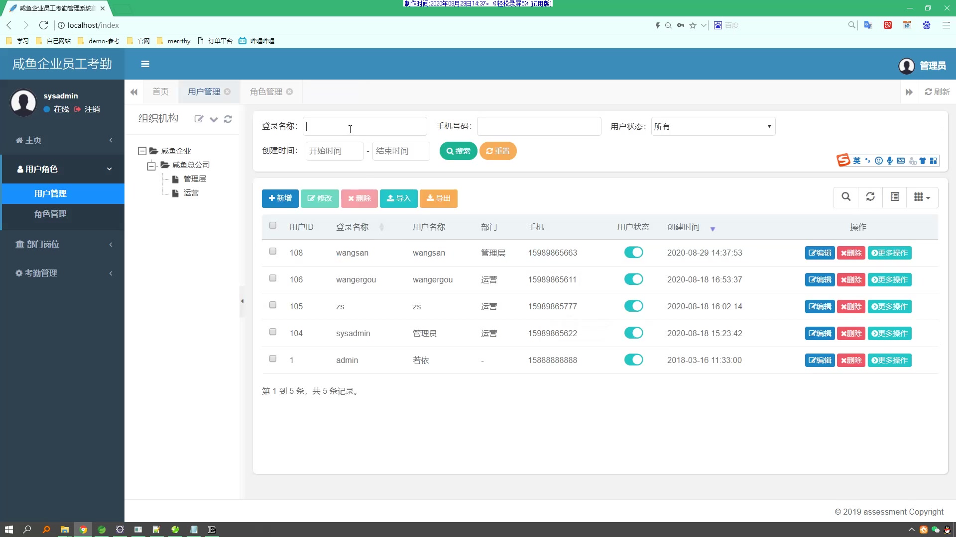 JAVA考勤管理系统-可帮在你电脑上运行