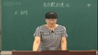 1六年级数学下册第一章《百分数》百分数的意义_高清