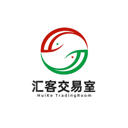 汇客交易室 