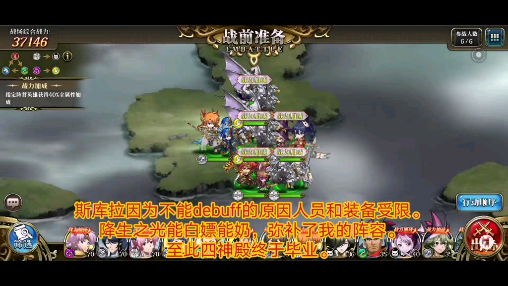 梦幻模拟战-永恒的神殿-斯库拉70