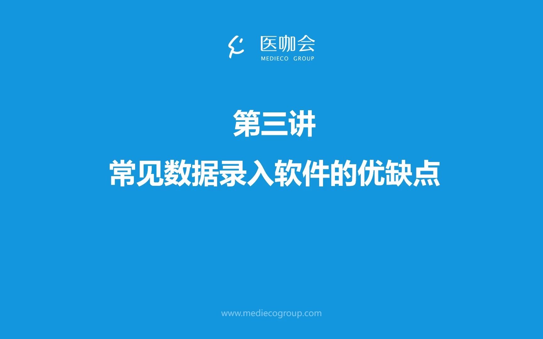 用Excel来录入和管理研究数据,你是否遇到过这些问题?