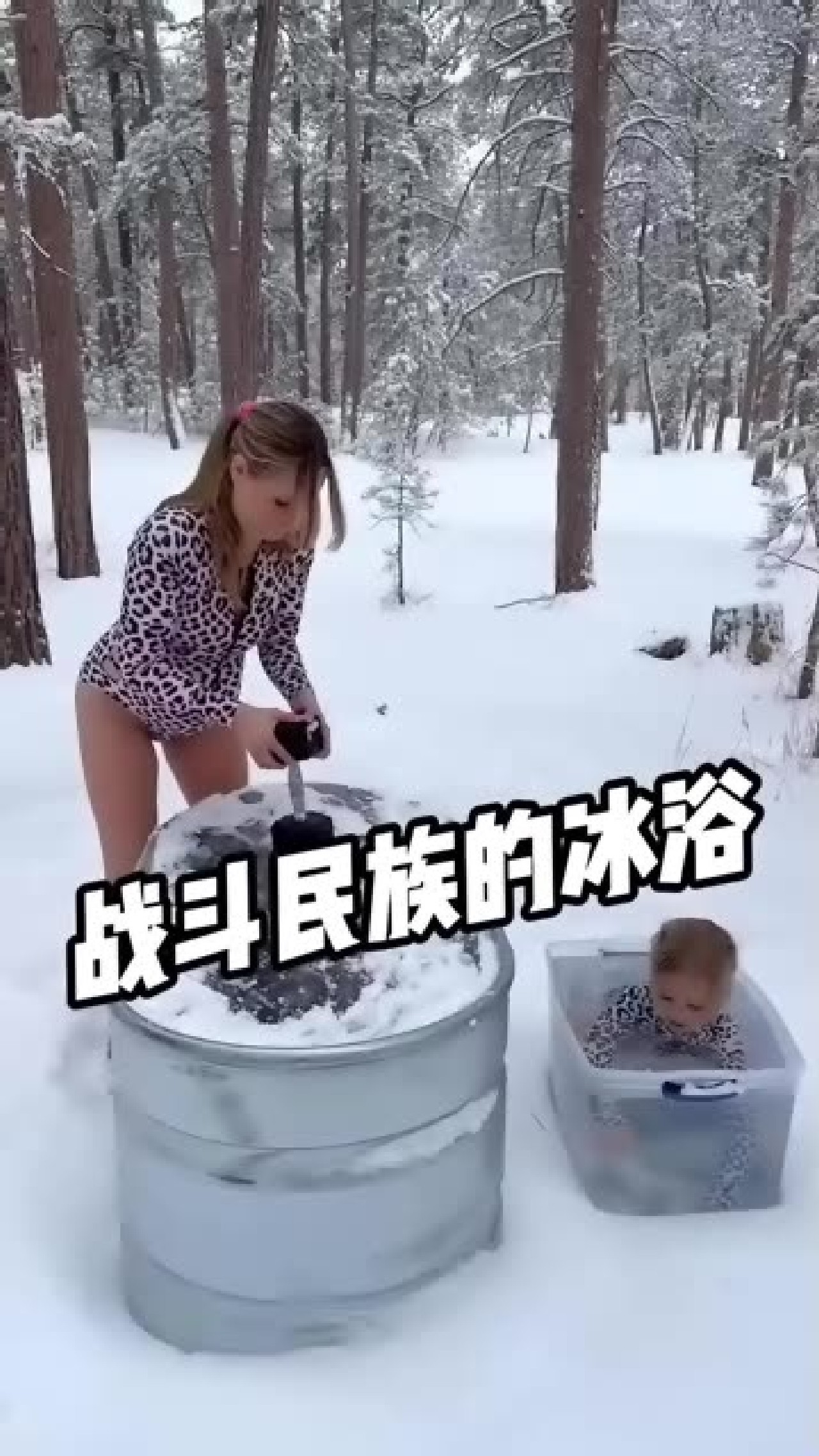 俄罗斯战斗民族真的不怕冷啊