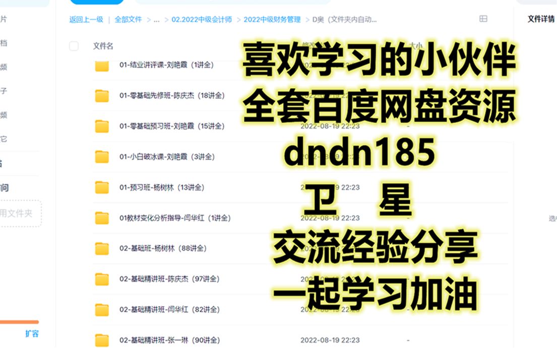 贾若冰安全生产技术基础 贾若冰 机电2022新课 注安管理贾若冰 贾...