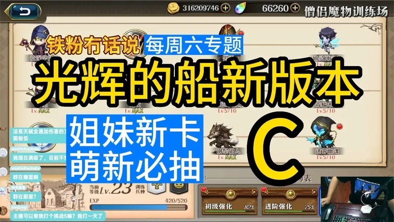 梦幻模拟战 铁粉冇话说 光辉:这是你从未玩过的船新版本
