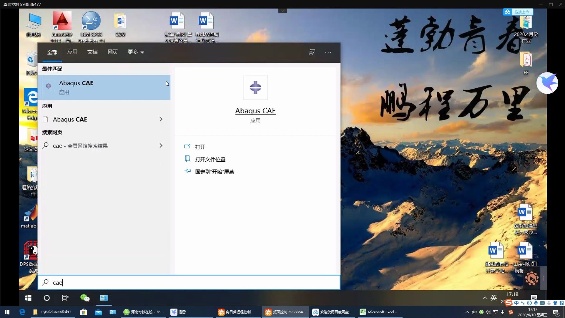 abaqus子程序关联出错如何查看具体错误信息