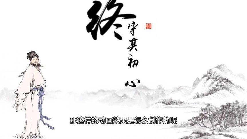 PPT动画页面设计的思路,你学会了吗?