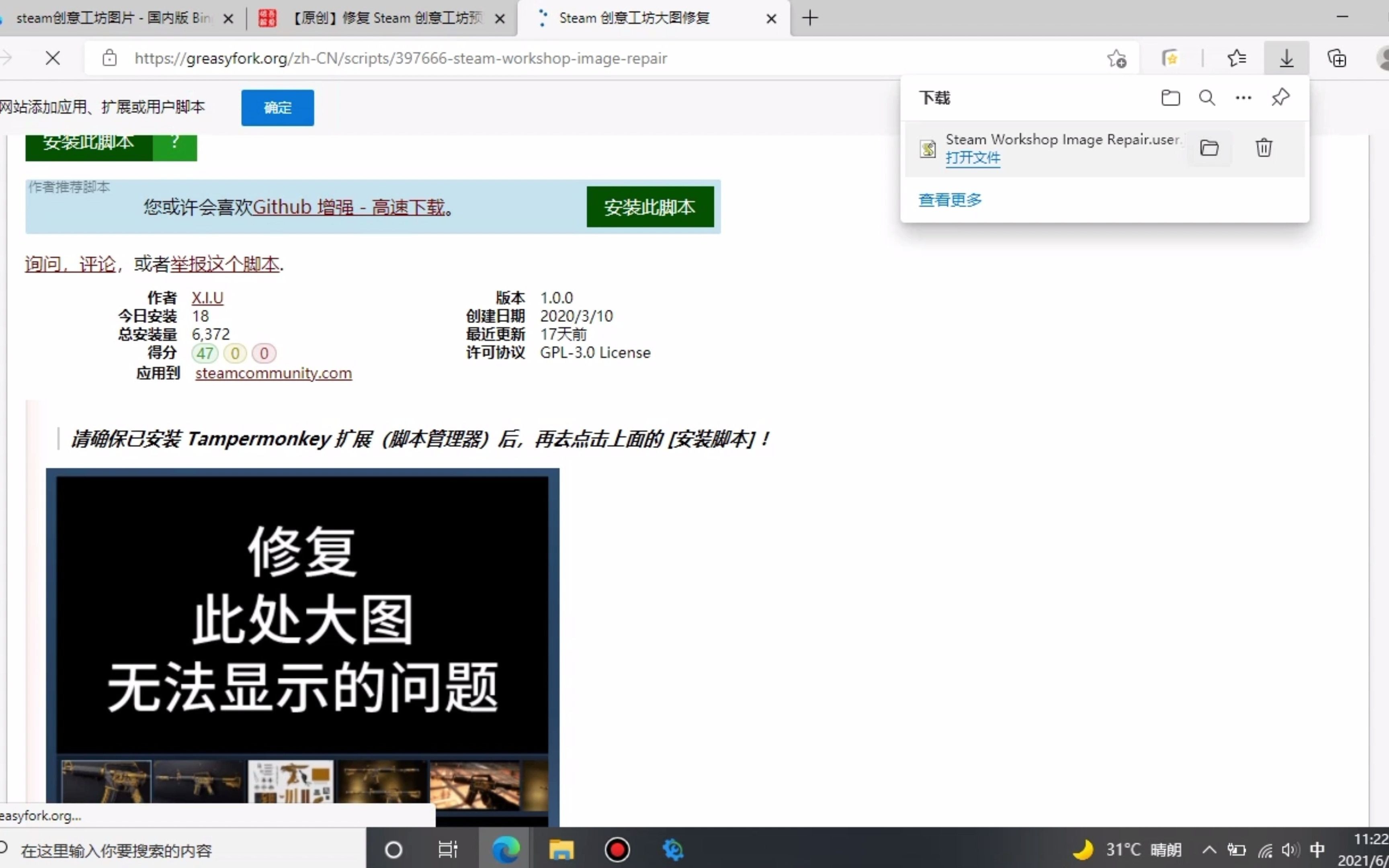 steam创意工坊图片打不开教程_单机游戏热门视频