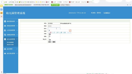 java幼儿园管理系统软件实战案例