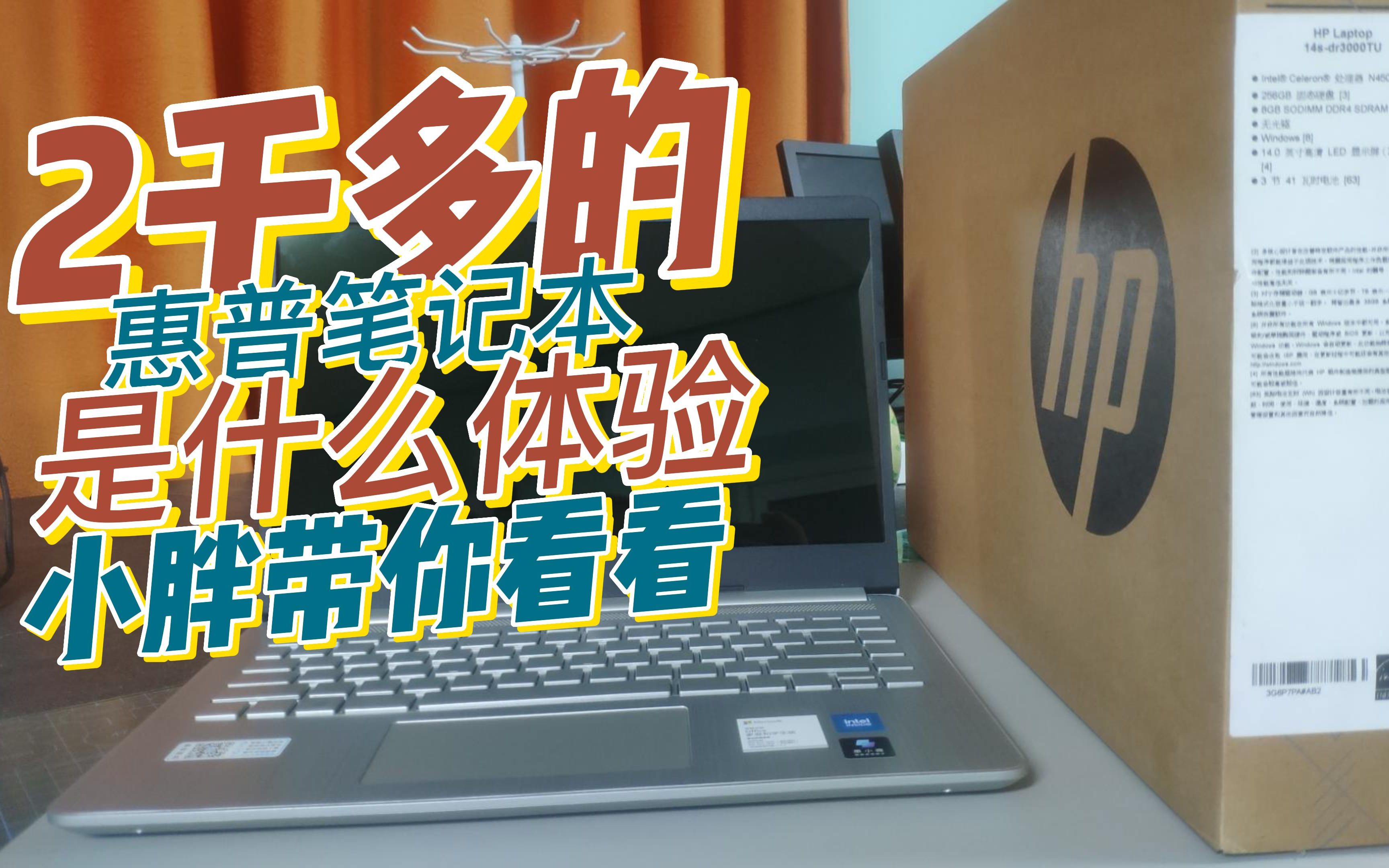 ...您是 轻度办公 word excel 简单ppt 孩子网课学习 炒股票 玩小游戏 可选