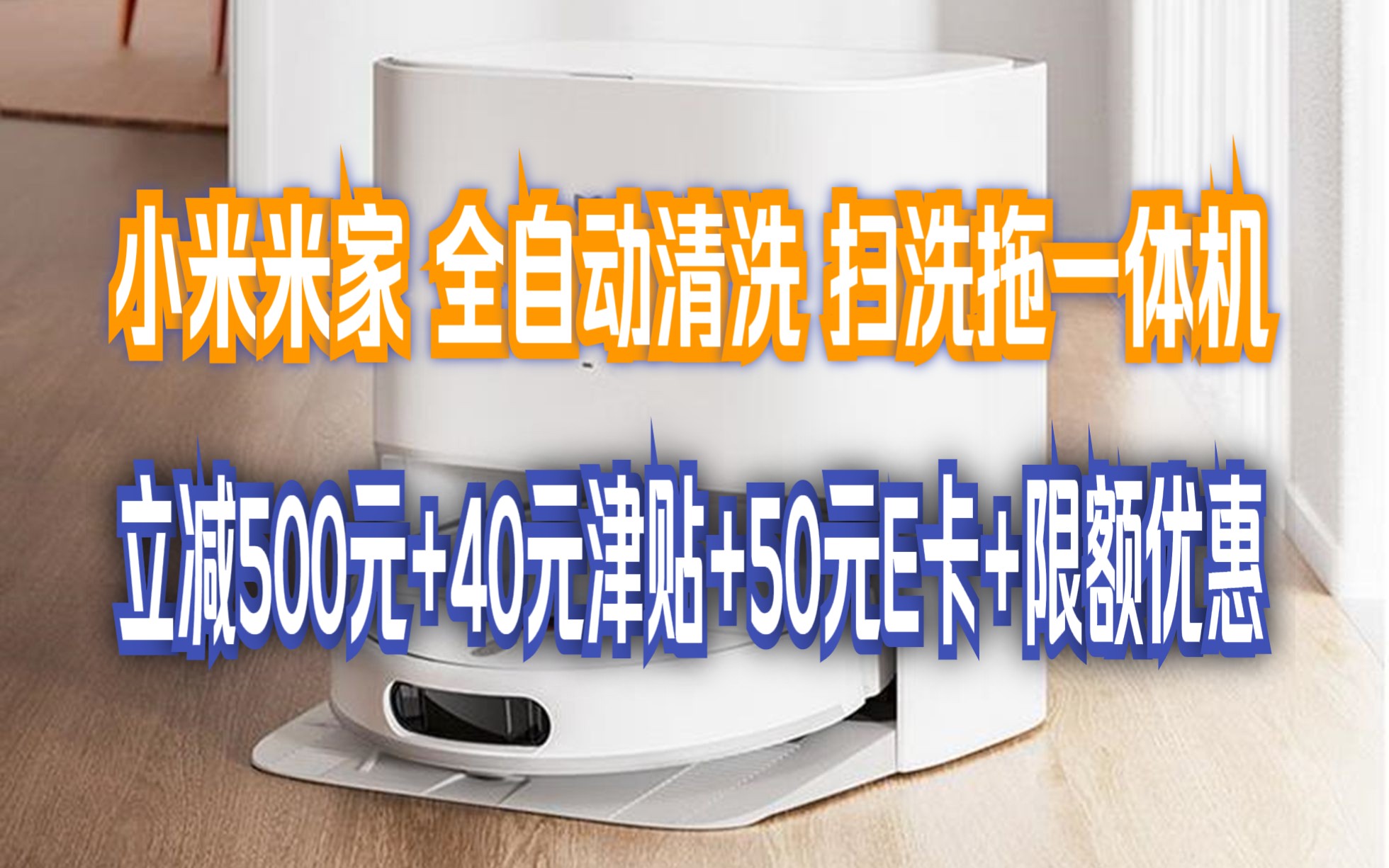 ...扫地机器人2 扫洗拖一体机擦地机拖地机器人洗拖一体 全自动清洗拖布