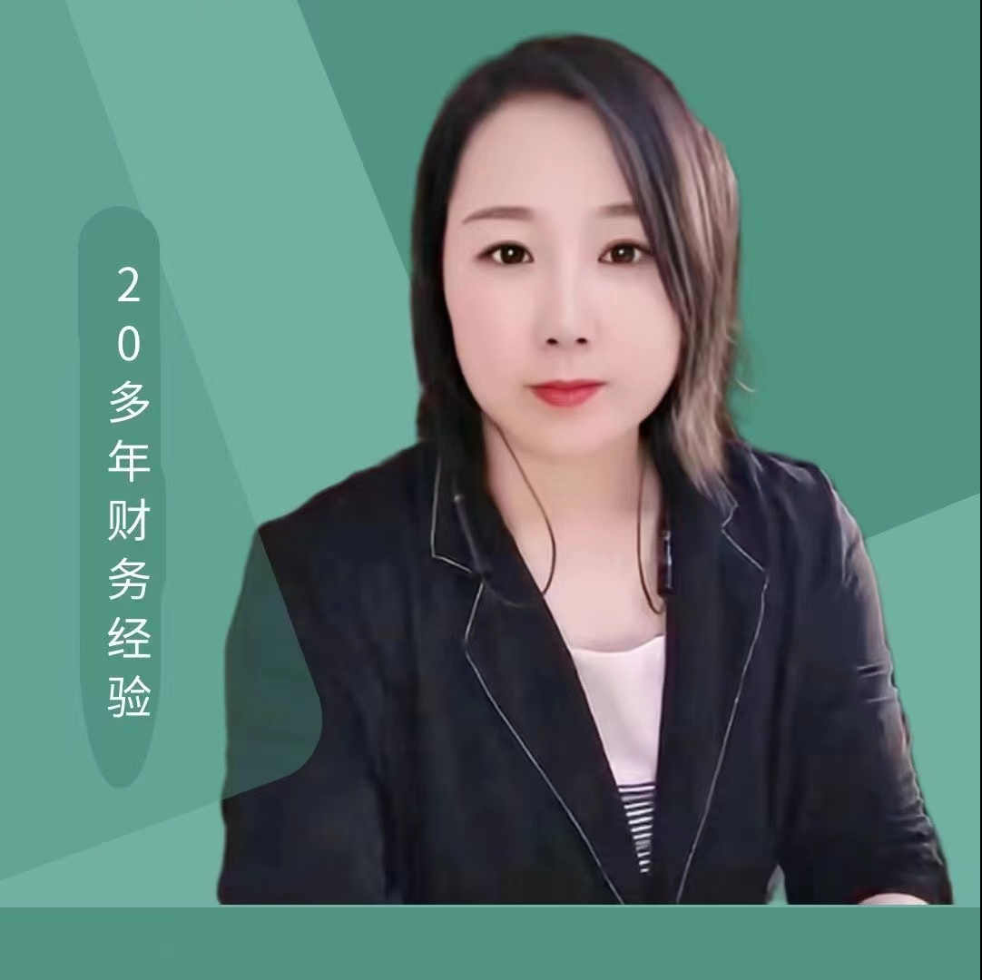 苹姐财务 