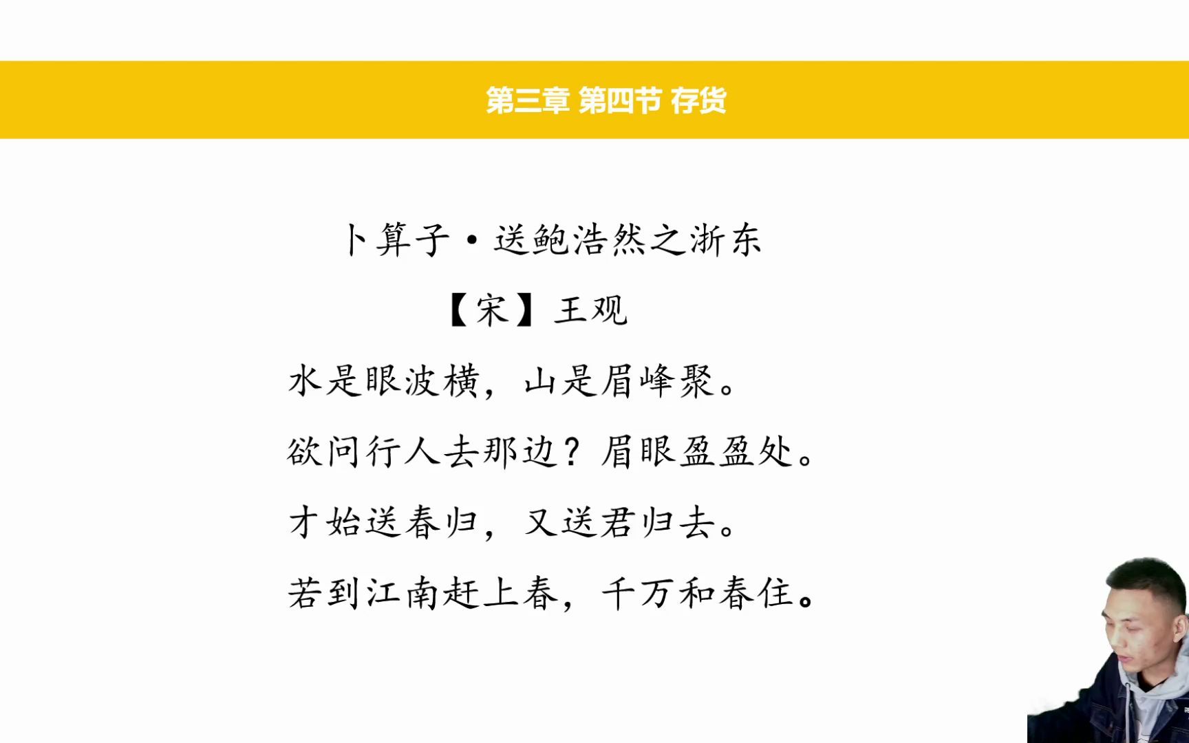2022年初级会计实务 第三章 第四节 存货(1)真题