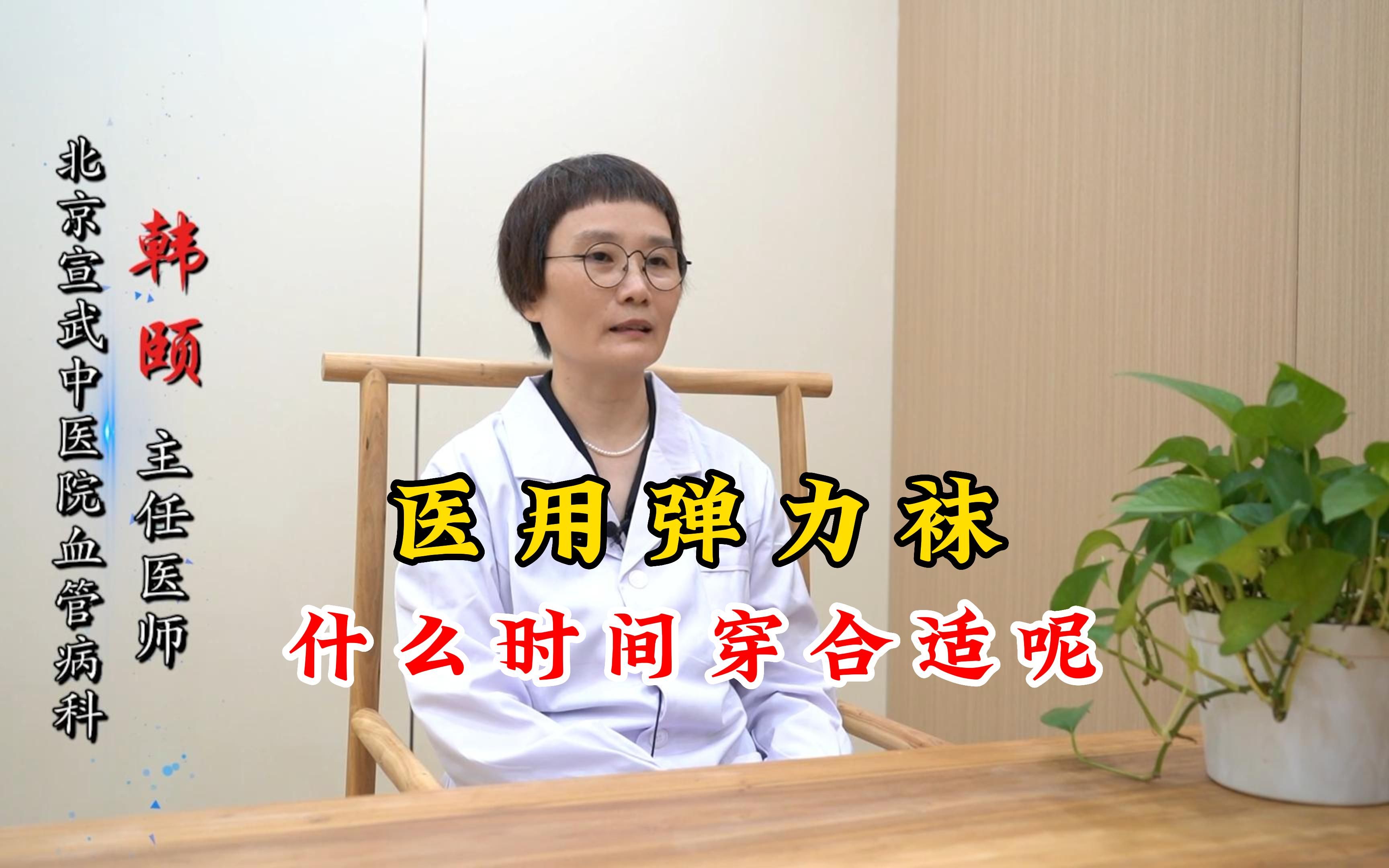 弹力袜什么时候穿比较合适