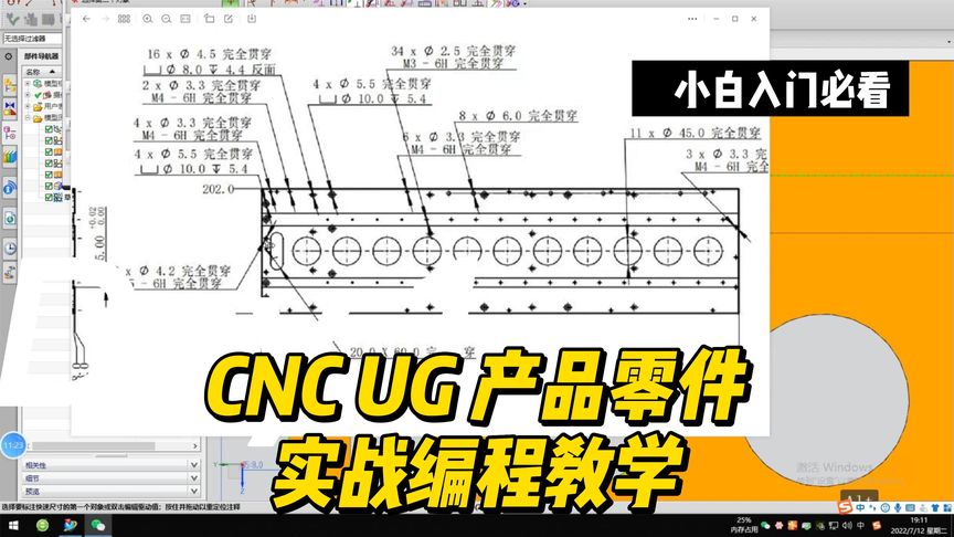CNC UG 产品零件实战编程教学!全免费教程!老师傅教!