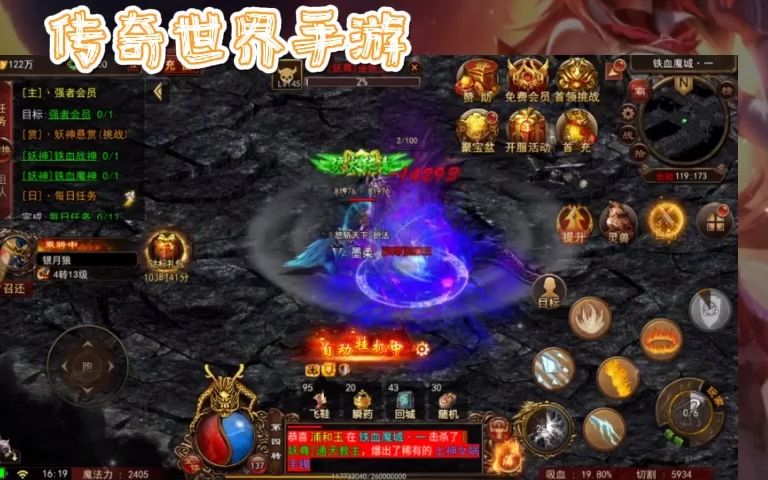 传奇世界手游:游戏完美还原了经典端游的玩法,并且加入了创新性的...