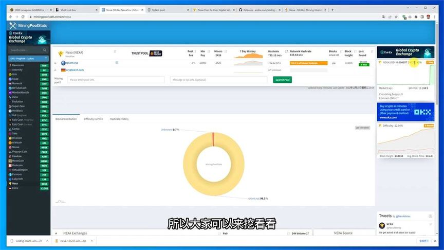 挖矿千倍涨幅的新挖矿币 NEXA 显卡挖矿教程 hiveos windows