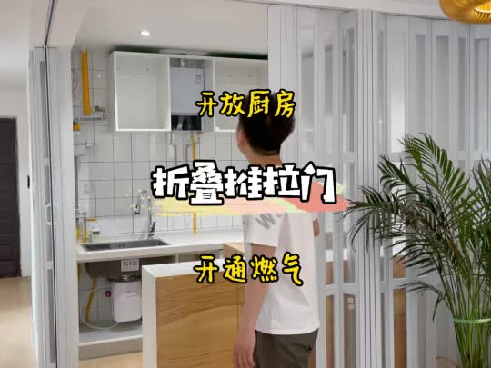 开放式厨房通气指南！