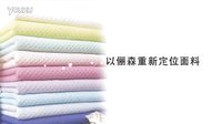 俪森纺织-企业简介,打造中国面料第一品牌!