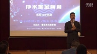 做商用净水常见问题各个击破