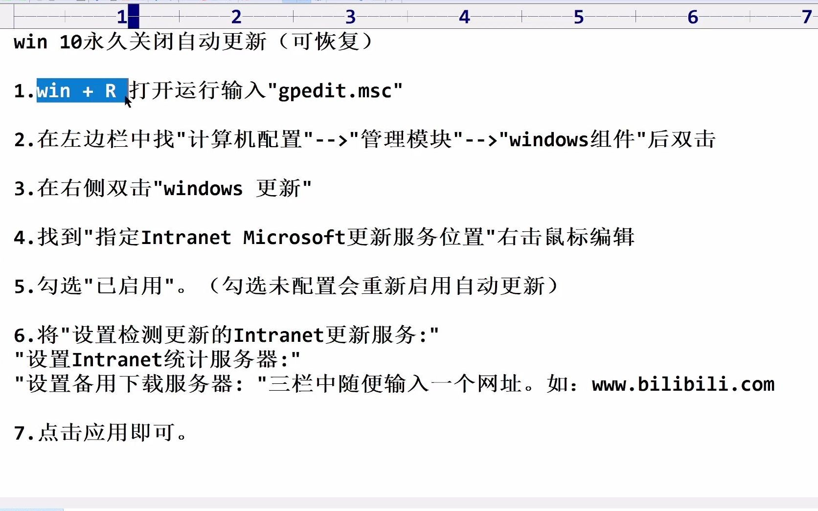 【计算机小技巧】永久关闭win10自动更新,亲测有效~