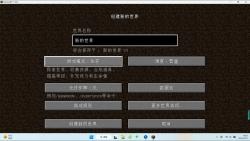 我的世界暮色森林生存1