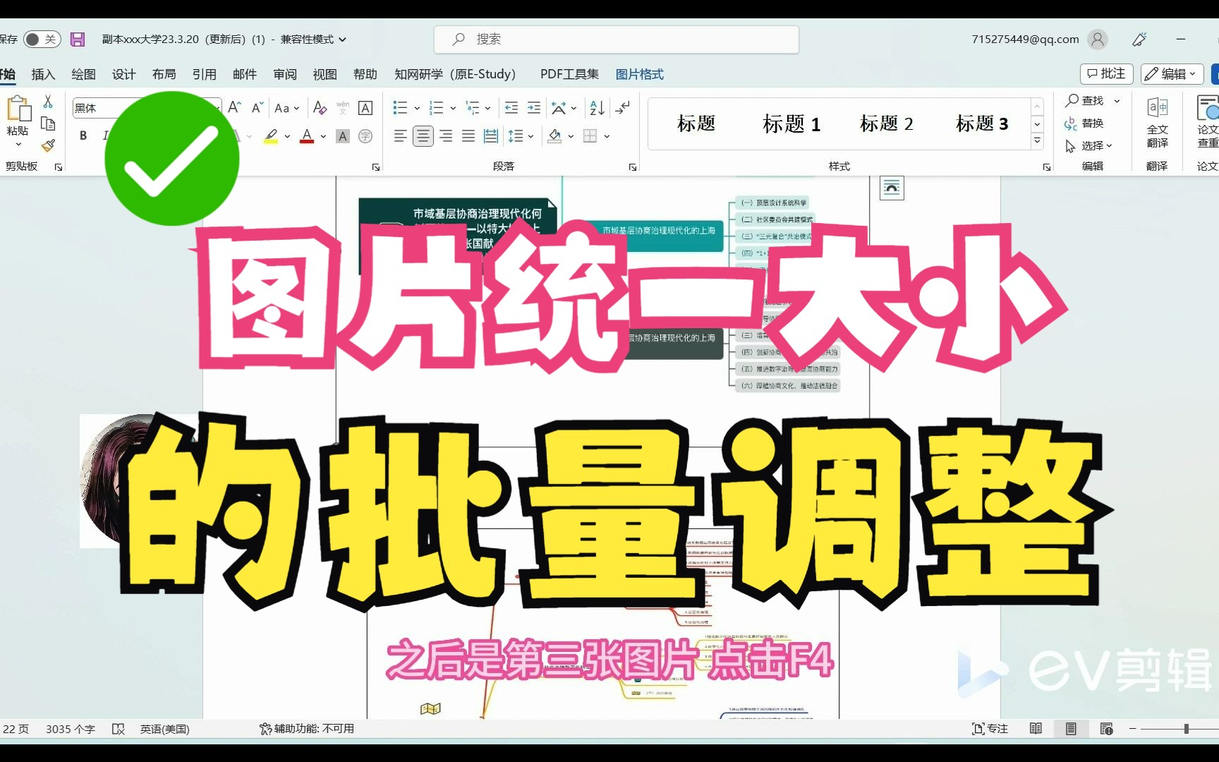 【图片统一大小的批量设置】建议点赞收藏!图片统一大小的批量设置|...