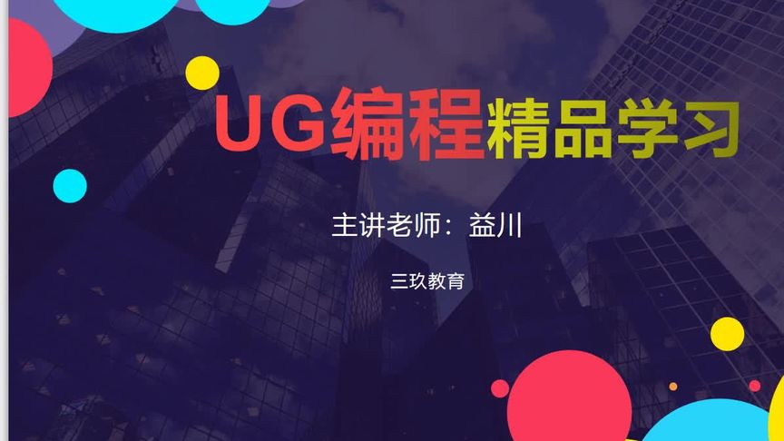 UG编程-刻字(10亿个赞)