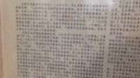 实践是检验真理的唯一标准 光明日报首发版 真理标准大讨论 改革开放...