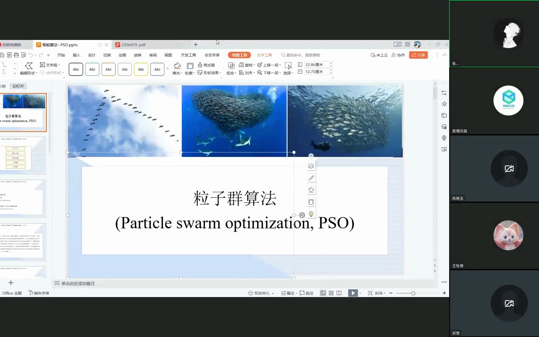 【数学建模6月组队学习】粒子群算法