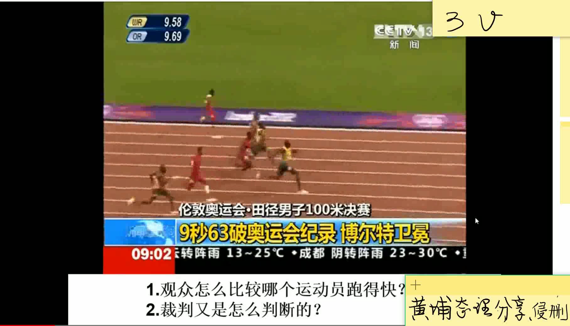 物理P23简明学案微视频精析(必修1) 应天教育黄埔军校