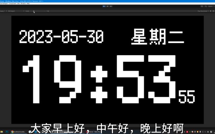 unity初级-桌面时钟