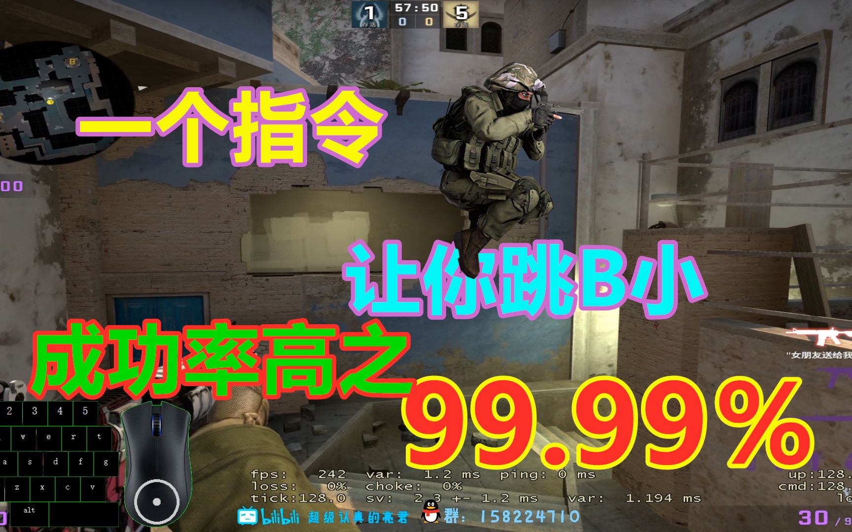 【csgo身法】一个指令让你VIP跳B小成功率增加99.99百分之