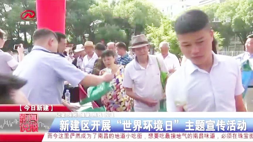 世界环境日宣传活动,倡导绿色生活,人人争做蓝天保护者