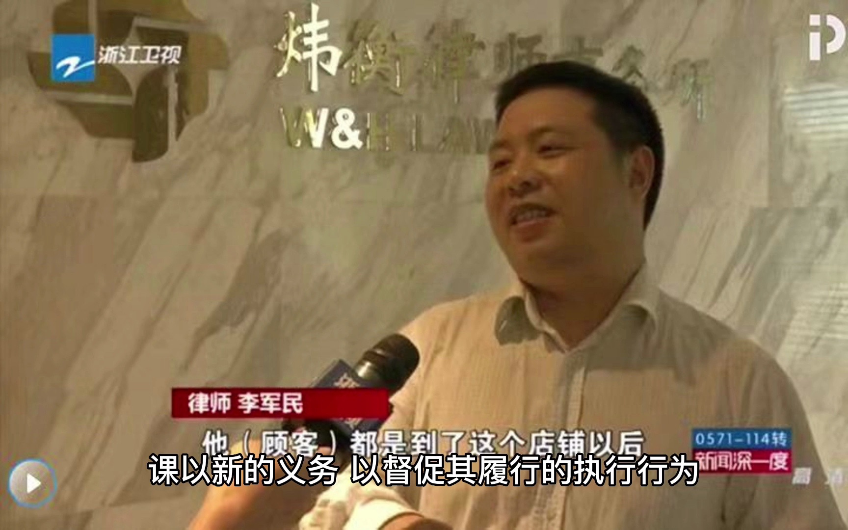 湖州房屋拆迁律师-土地征收-行政处罚-行政复议-行政诉讼律师事务所...