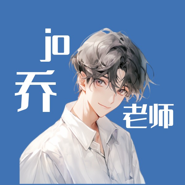 乔老师数学的奇妙冒险 
