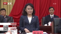 北京市残疾人联合会第七次代表大会开幕 北京您早 180628