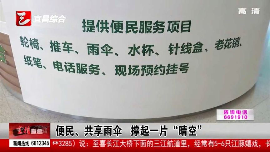 便民、共享雨伞 撑起一片“晴空”