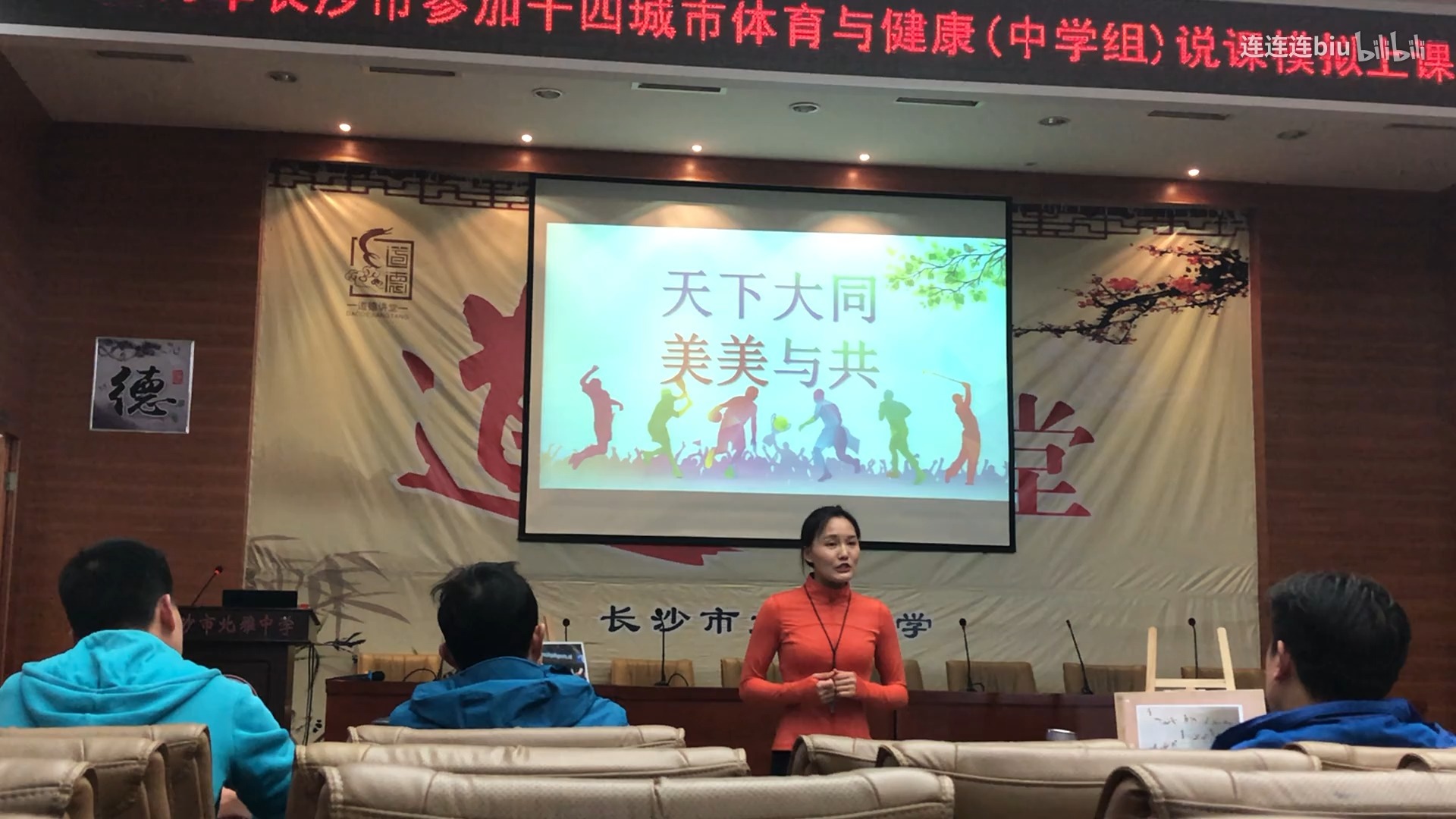 【完整视频关注后私信】-初中体育与健康《体操》模拟上课视频(...