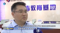 ...福建:“电子税务局”开启“智慧税务”新时代 福建卫视新闻 180507