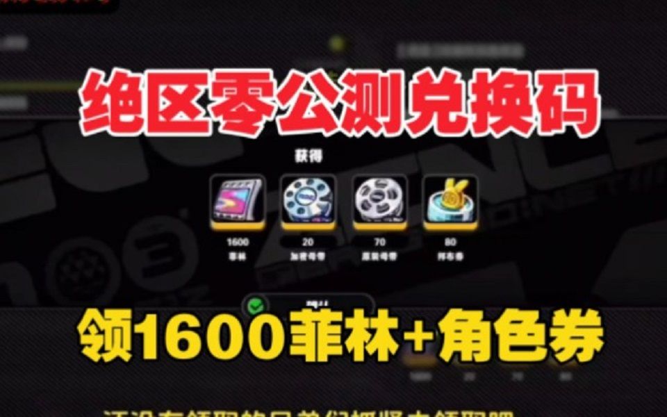 【绝区零】7月7日公测福利汇总,每人都可以白嫖100抽角色卷+80发...