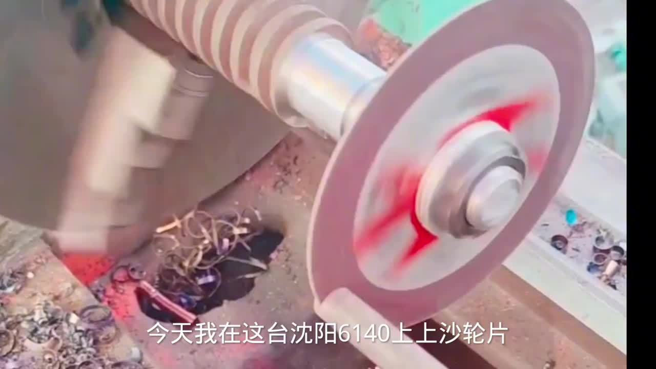 车床装上砂轮片可以当切割机,大家用过吗?