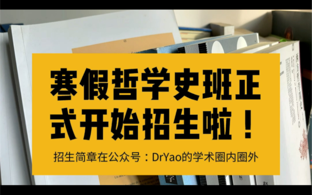 寒假班开始招生,欢迎到公众号查询报名信息～