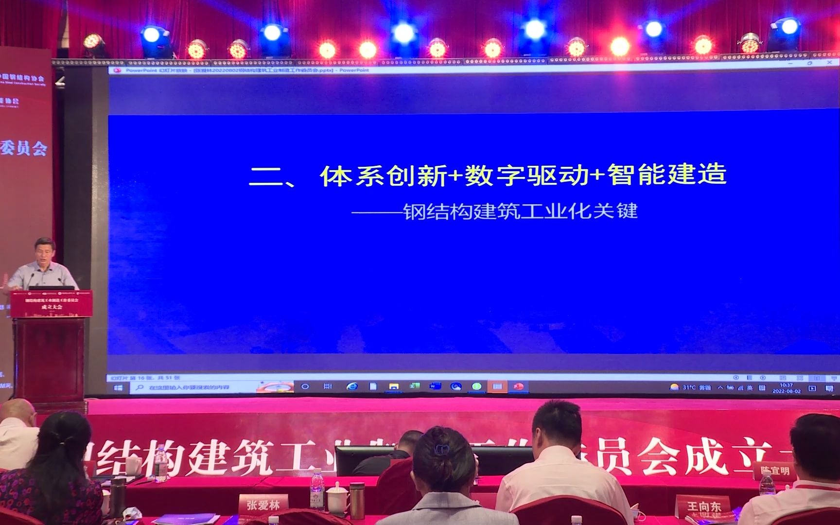 【365日课-每天十分钟】第二十二周第2期——工业模式、数字驱动、...