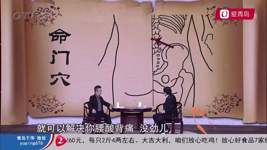 祛除整个后背的寒湿之气!找准“命门穴” 即可缓解腰酸背痛
