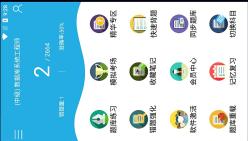...软件水平考试(初中高级)-(中级) 数据库系统工程师题库网课真题笔记