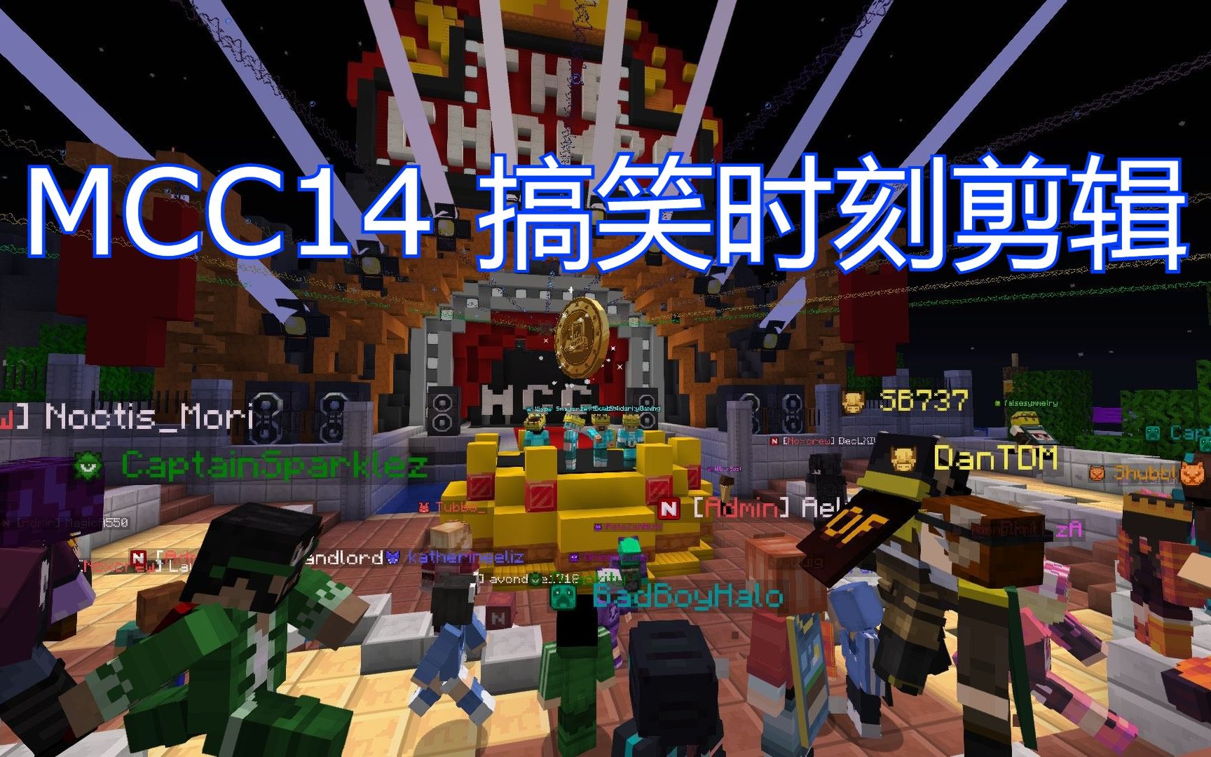 【熟】我的世界锦标赛MCC 14搞笑片段合集_游戏热门视频