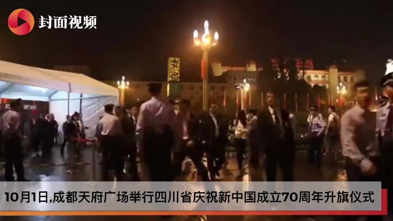 天府广场升旗仪式人太多挤不进去?戳这里看超燃现场视频.