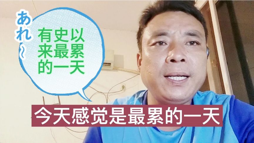 外卖小哥跑外卖以来最累的一天,看看是为什么呢?