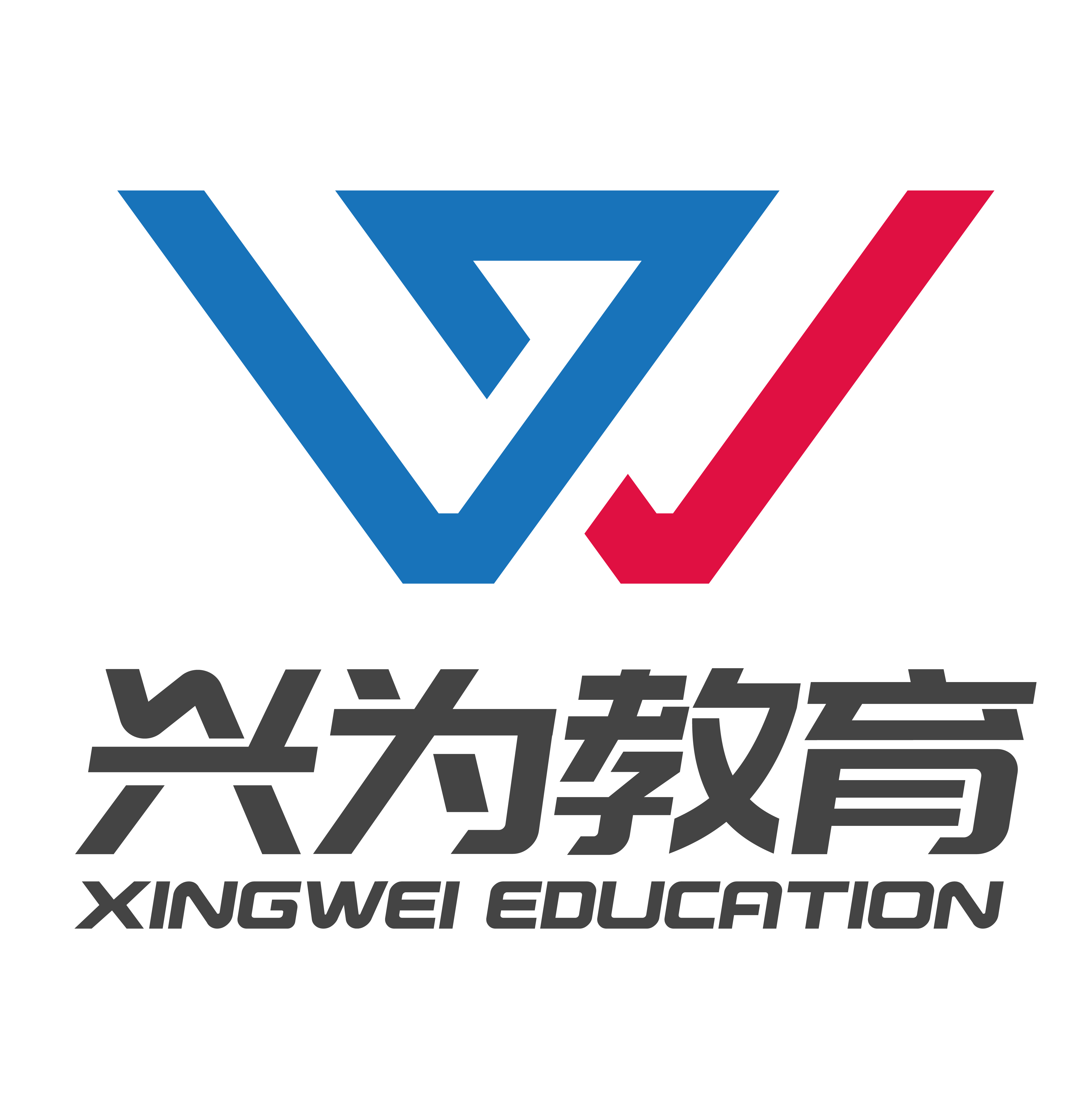兴为教育 